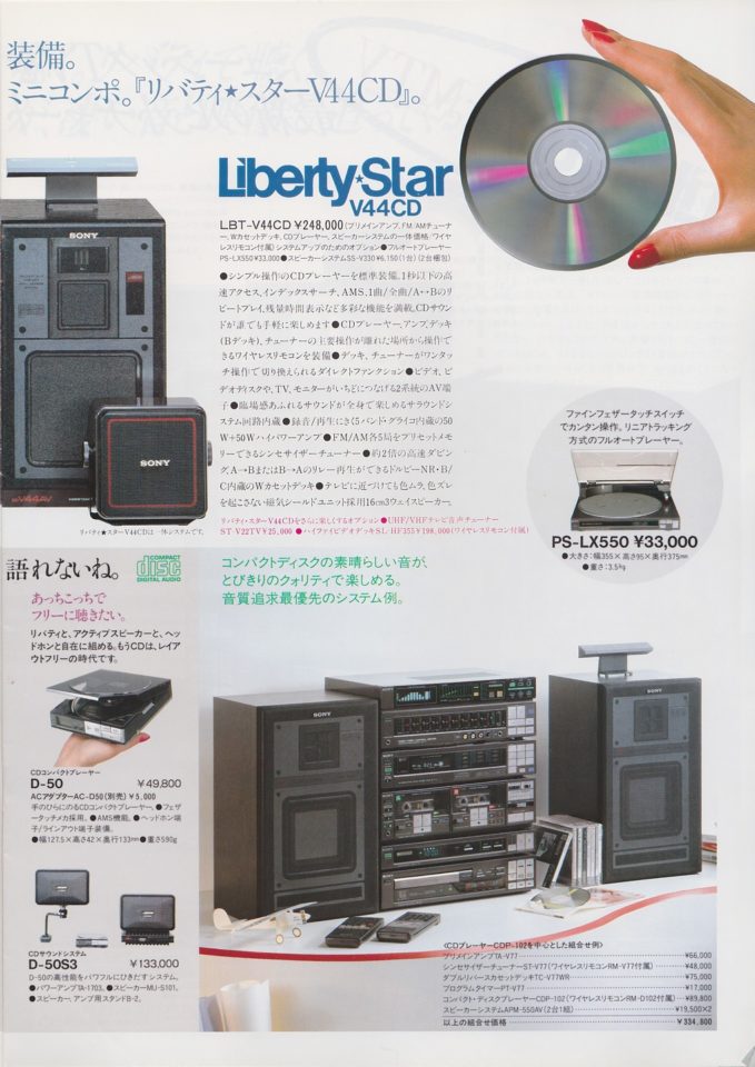 Liberty / SESSION 1985年2月 | ソニー坊やと呼ばれた男