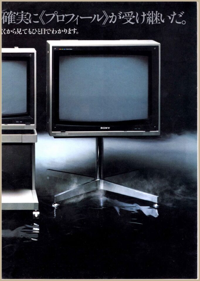 PROFEEL 1980年2月 | ソニー坊やと呼ばれた男