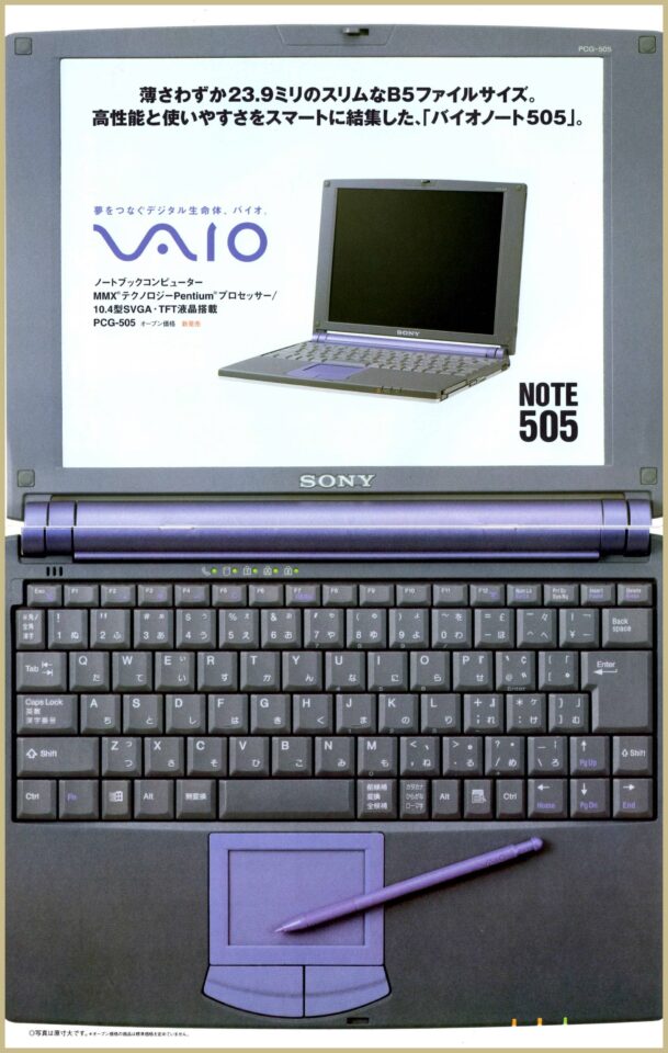 PCG-505 1997年11月 | ソニー坊やと呼ばれた男