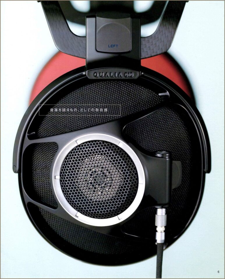 QUALIA 010 (正式型番:Q010-MDR1) 2004年7月 | ソニー坊やと呼ばれた男